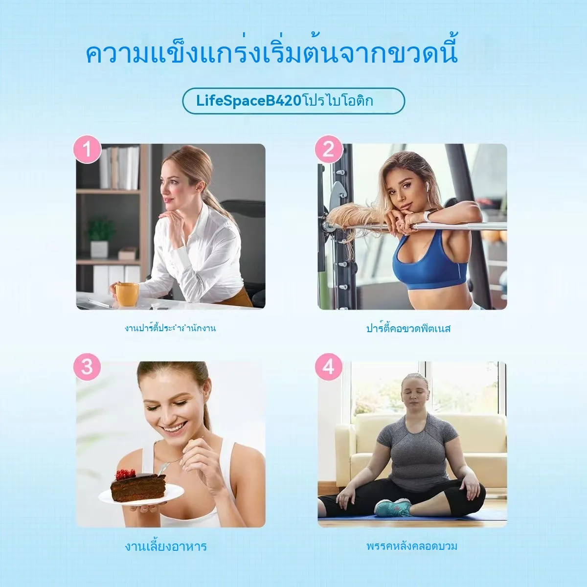 Life Space Shape B420 Probiotic 60 Capsules โปรไบโอติกช่วยระบบย่อยอาหาร ...