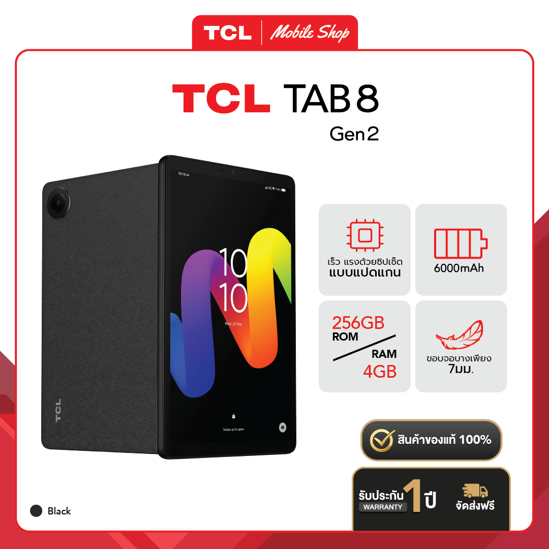[ใหม่ล่าสุด] TCL Tab8 Gen2 (LTE) | แท็บเล็ตไซส์กระทัดรัด หน้าจอ 8.0 ...