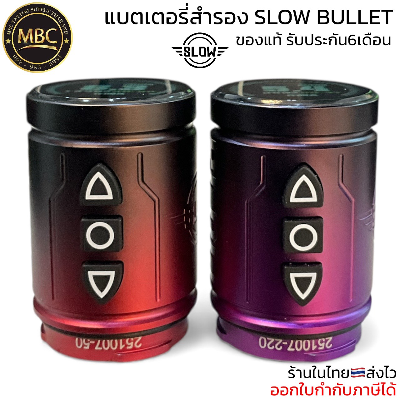 แบตเตอรี่ SLOW BULLET แบตเตอรี่สำรอง รับประกัน6เดือน | Shopee Thailand