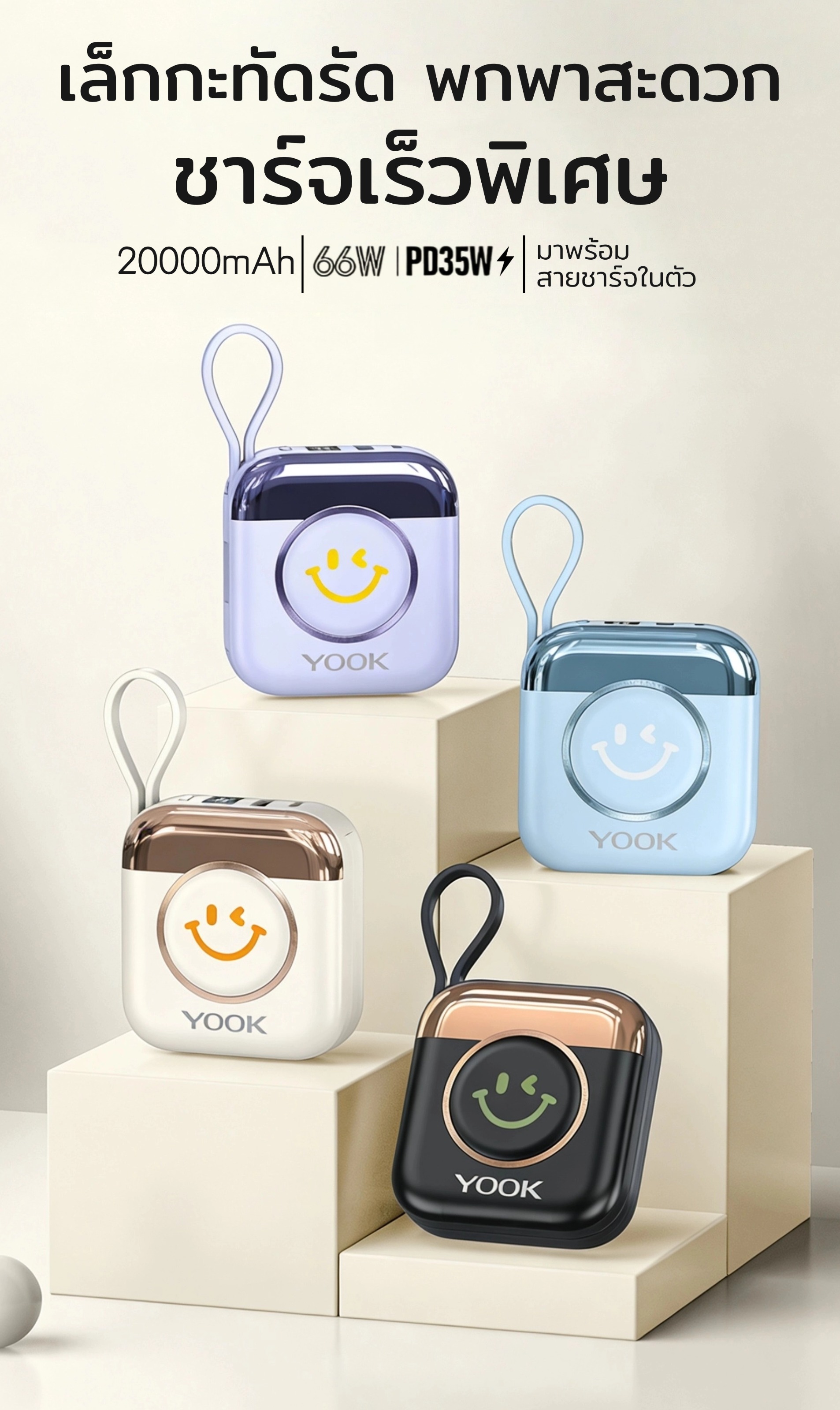 [CCC] YOOK Powerbank 20000mAh แบตเตอรี่ แบตสำรอง ขนาดพกพาType-C ...