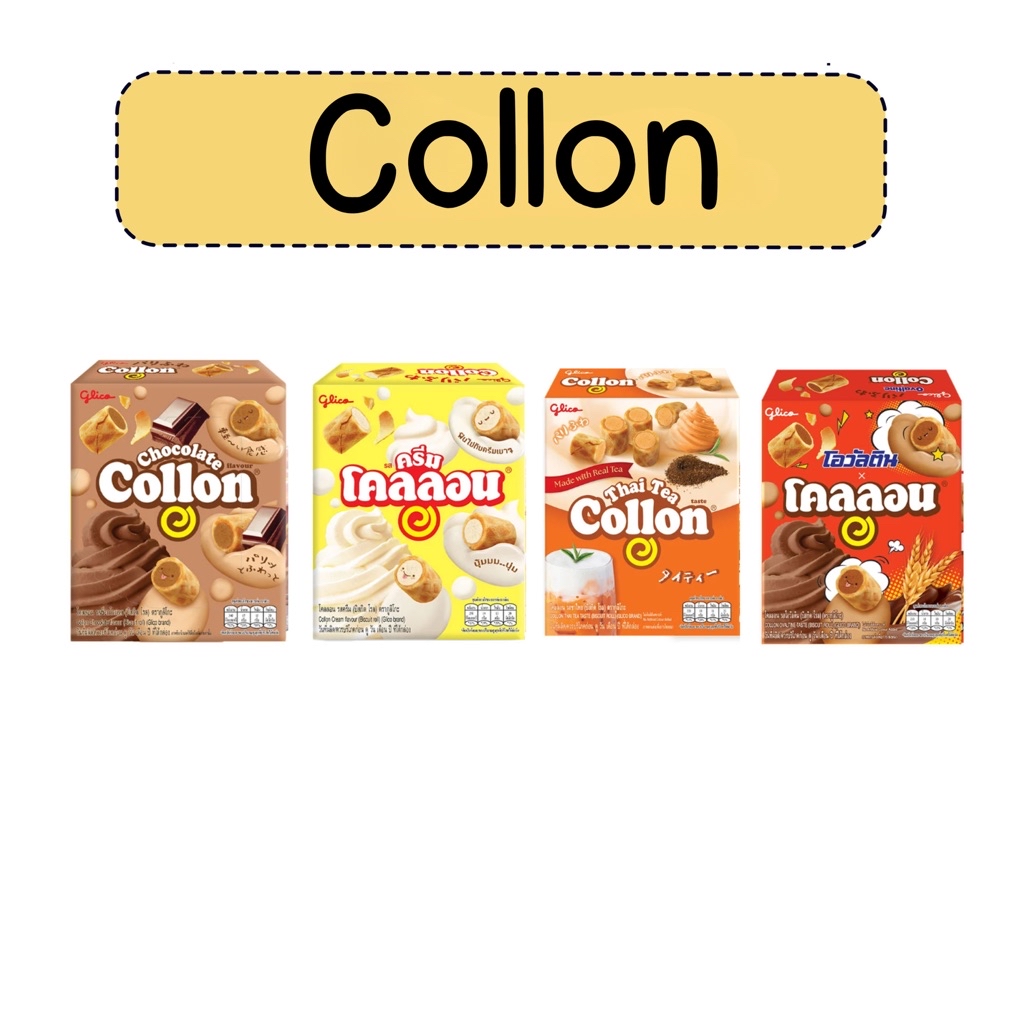 Collon โคลลอน 41-46 กรัม | Shopee Thailand