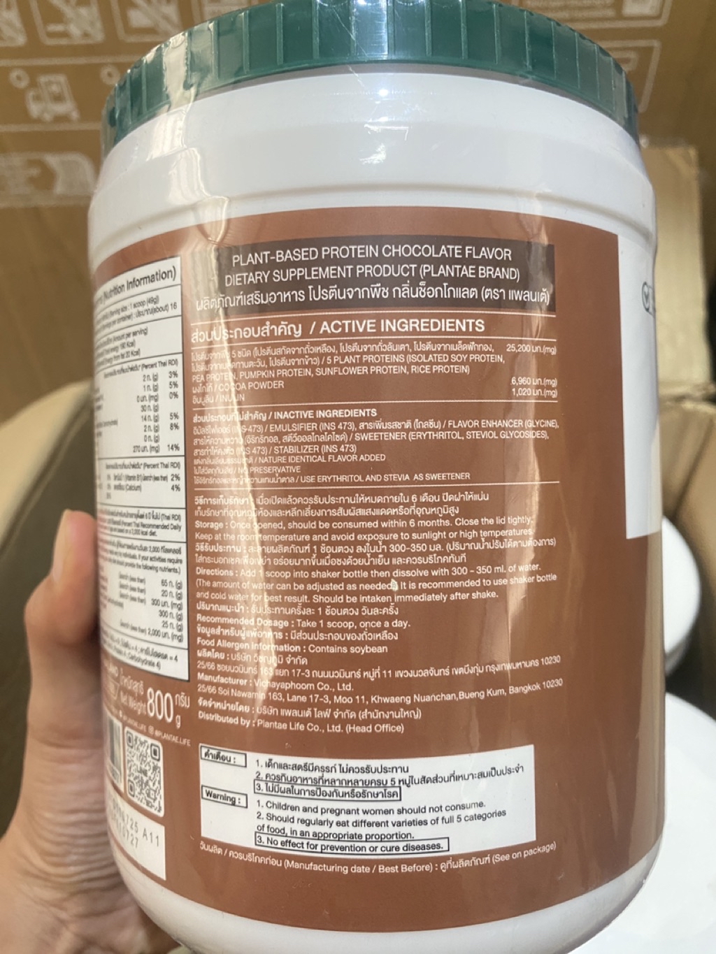 Plantae Complete Plant-Protein : Active BCAAs โปรตีนพืชรส Dutch ...