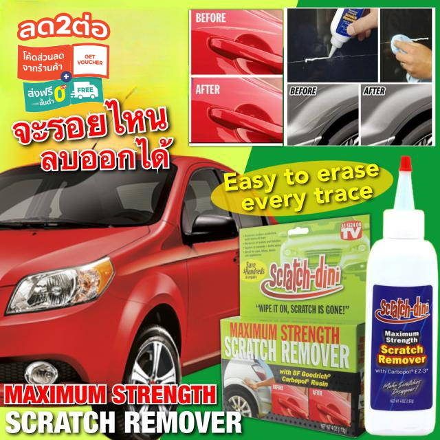 scratch dini remover น้ำยาลบรอยขีดข่วนอัจฉริยะ | Shopee Thailand