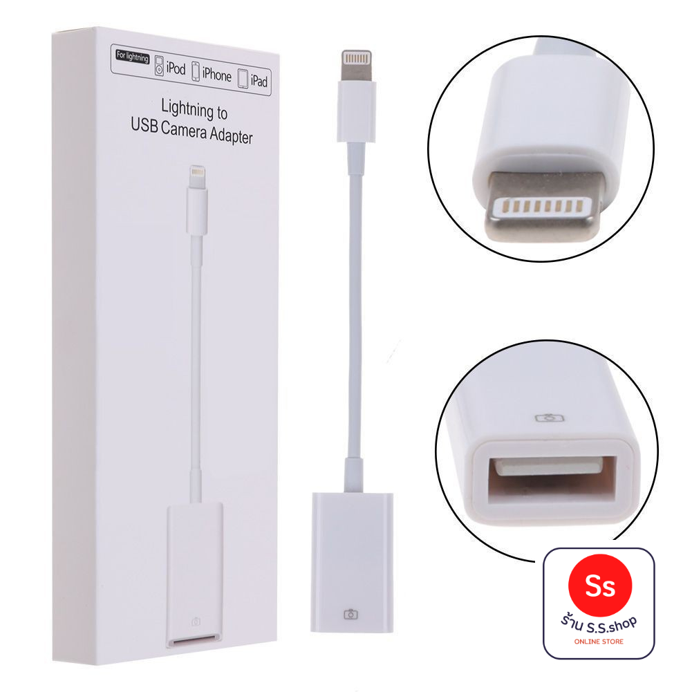 สำหรับ ไอโฟน ไอแพค Lightning To USB Camera Adapter OTG Adapter ...
