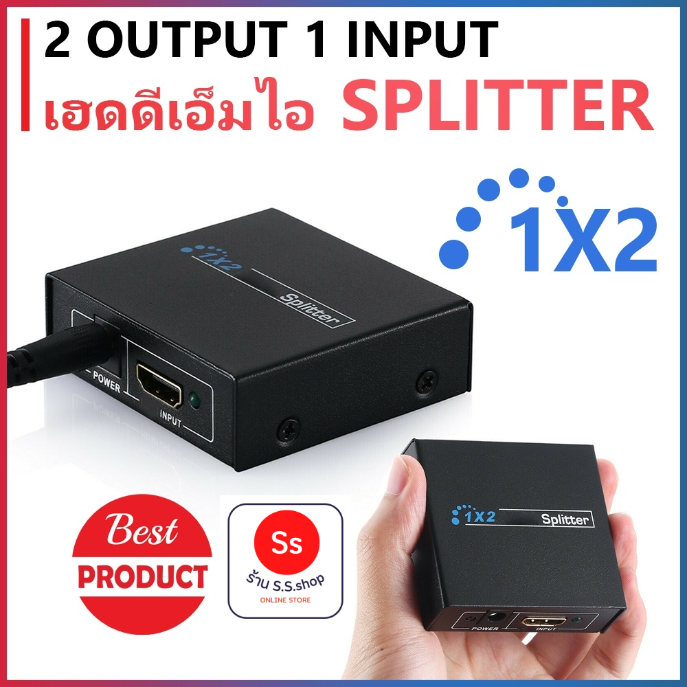 เฮดดีเอ็มไอ Splitter In 1 Out 2 พร้อมด้วย Power Adapter Splitter | Shopee Thailand