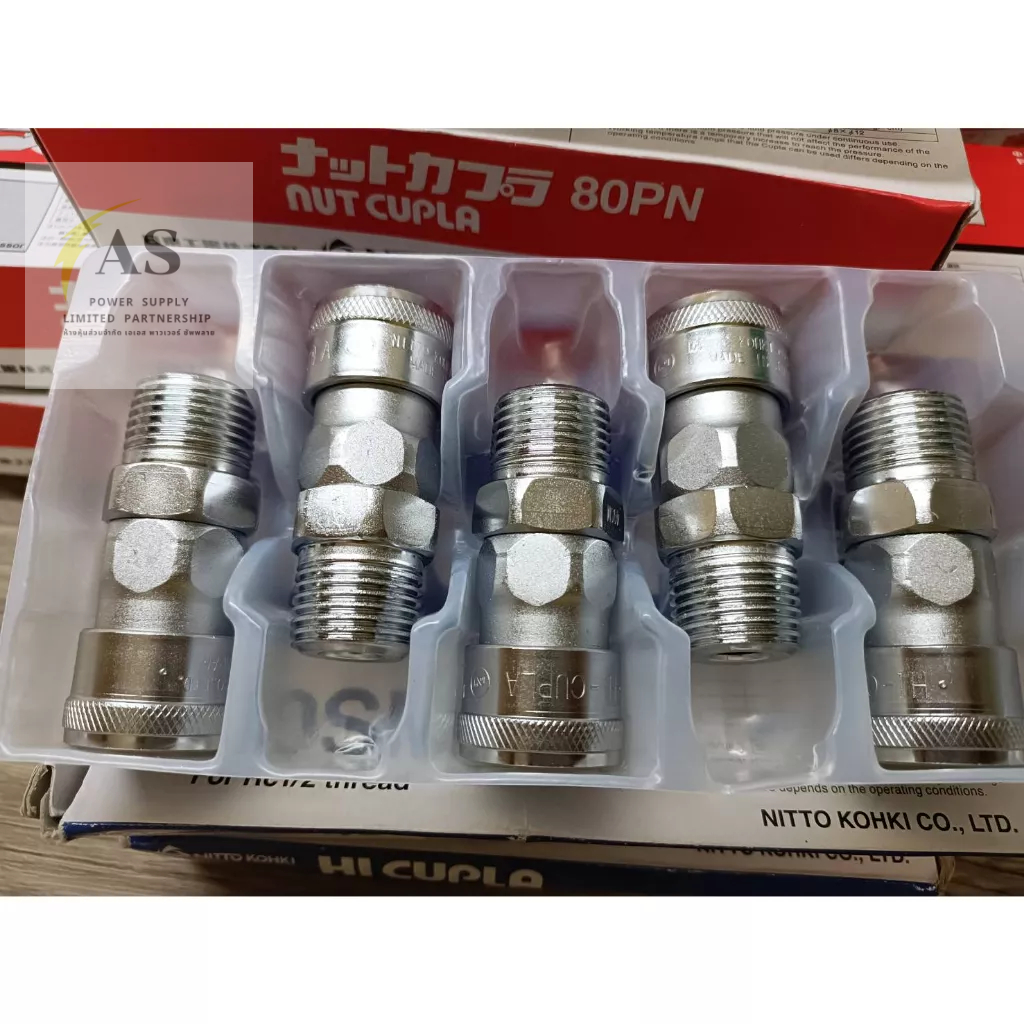 ข้อต่อสวมเร็ว 40 SM NITTO | Shopee Thailand