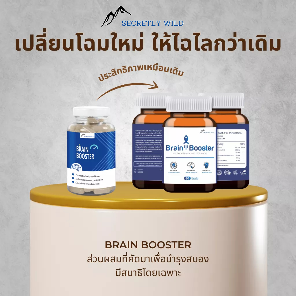 Brain Booster จากประเทศออสเตรเลีย | Shopee Thailand