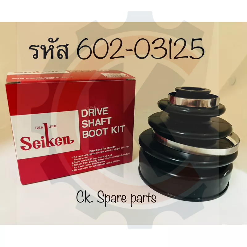 Seiken ยางหุ้มเพลานอก Toyota Altis 1.8 Honda Civic 92 CRV G1 1996 SB125 ของแท้💯 SBT-125 Size ...