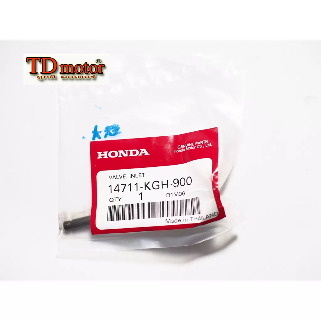 วาวล์ไอดี SONIC 14711-KGH-900 แท้ศูนย์ (ราคา1ตัว) การันตีแท้ศูนย์ ...