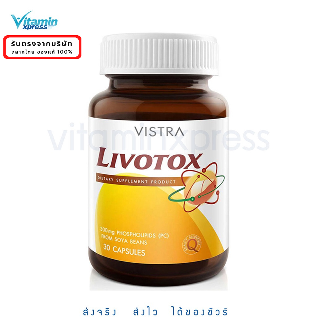 Exp.08/26 Vistra livotox 30 เม็ด บำรุงตับ ตับ detox วิสตร้า | Shopee ...