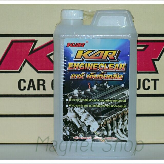 1 ลิตร 12 แกลลอน (1 ลัง) น้ำยาล้างห้องเครื่องภายนอก Kar Engineclean คา ...