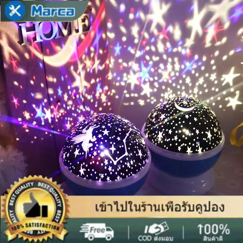 ไฟหลากสี คมไฟฉายดาว ไฟ LED ดาวหมุนได้ ไฟตกแต่งห้อง โคมไฟดาว รูปร่างทรง ...