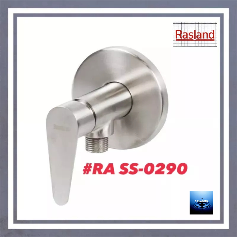 #RASLAND#วาล์วฝักบัวน้ำเย็น#RA SS-0290 | Shopee Thailand