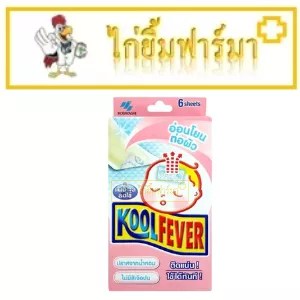Kool Fever Kool Fever Baby คูลฟีเวอร์ เบบี้ เจลลดไข้ เด็กเล็กKool 1 ...