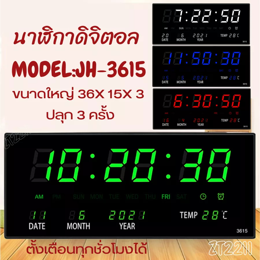 นาฬิกาดิจิตอล LED รุ่นJH-3615 แขวนติดผนัง Number ClockLED ขนาด ...