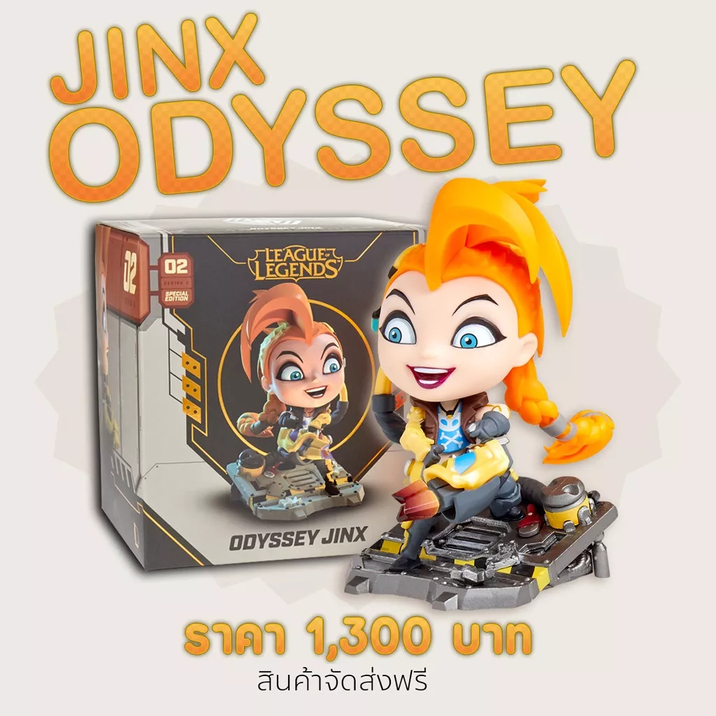 League of Legends - Jinx Odyssey Figure ลิขสิทธิ์แท้จาก Riot Games ...