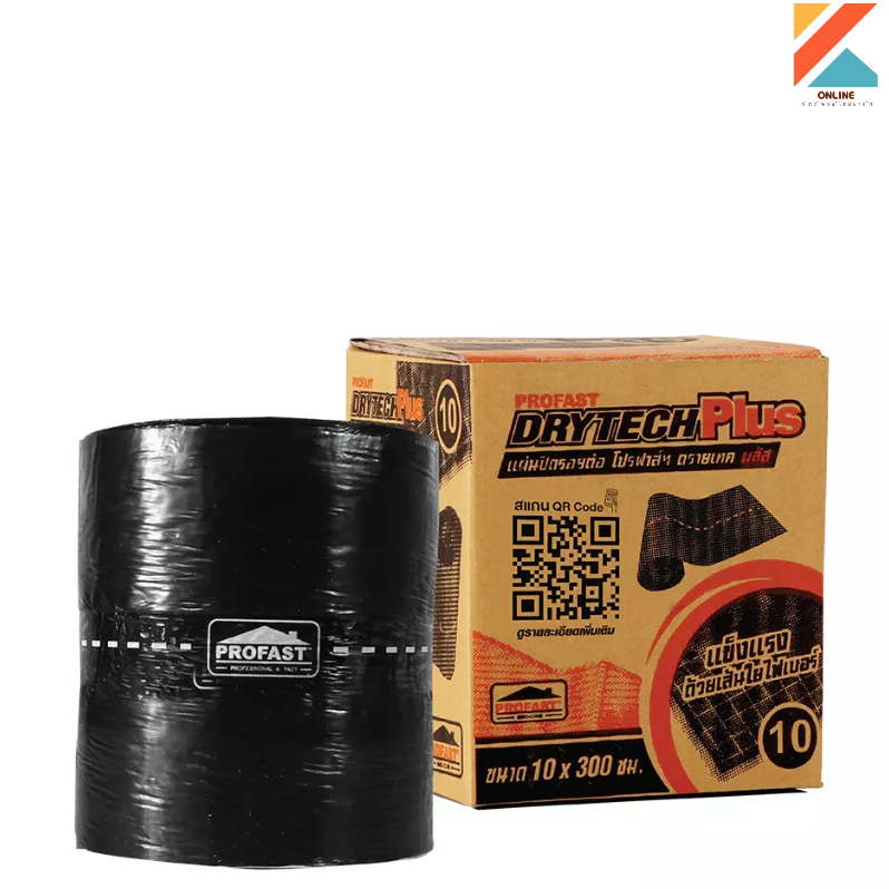 โปรแถมเสื้อPROFAST โปรฟาสท์ แผ่นปิดรอยต่อหลังคา 10,20 cm x 300 cm (Drytech plus - ดรายเทคพลัส ...