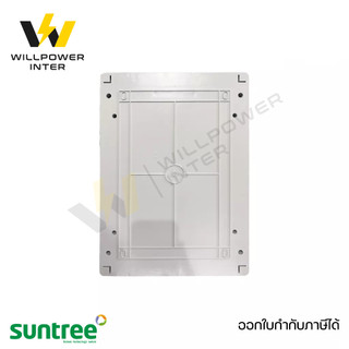 SUNTREE / PMHA-24 Distribution Box 24 Way (ตู้คอมไบเนอร์ กันน้ำ กันฝุ่น ...