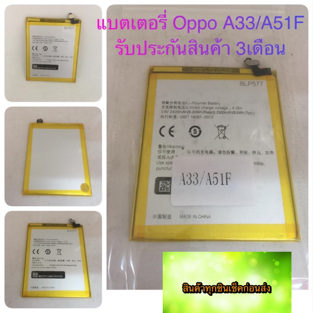 แบตเตอรี่ OPPO A33/A35/BLP577 แบตอึด ใช้ได้นาน รับประกันสินค้า3เดือน ...