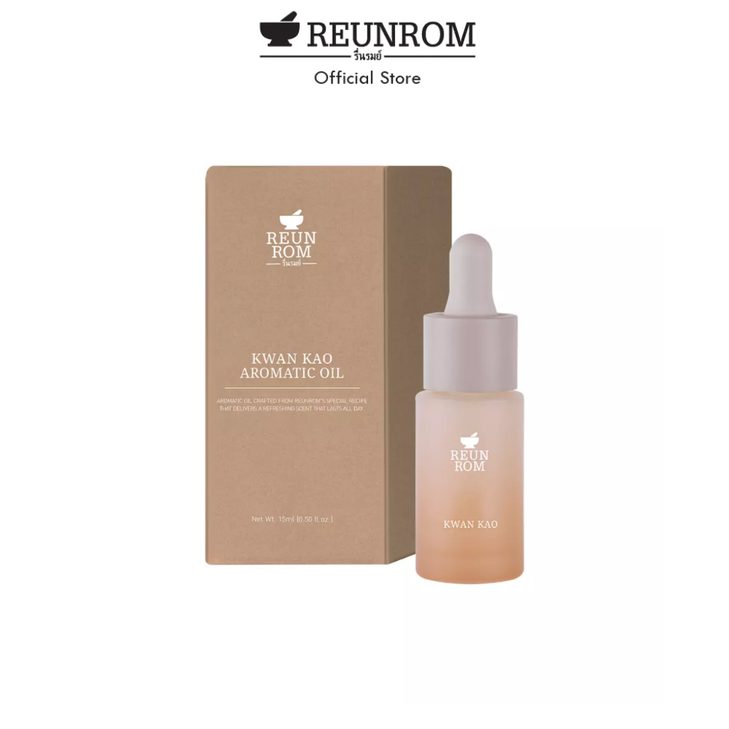 Reunrom น้ำมันหอมระเหย 15ml รื่นรมย์ กลื่นขวัญข้าว ออย essential oil ของขวัญปีใหม่ | Shopee Thailand