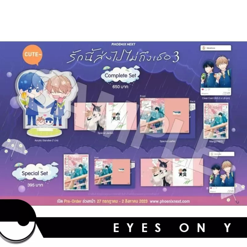 [Pre order] รักนี้ส่งไปไม่ถึงเธอ เล่ม 3" (Kimi Niwa Todokanai Vol.3) | Shopee Thailand