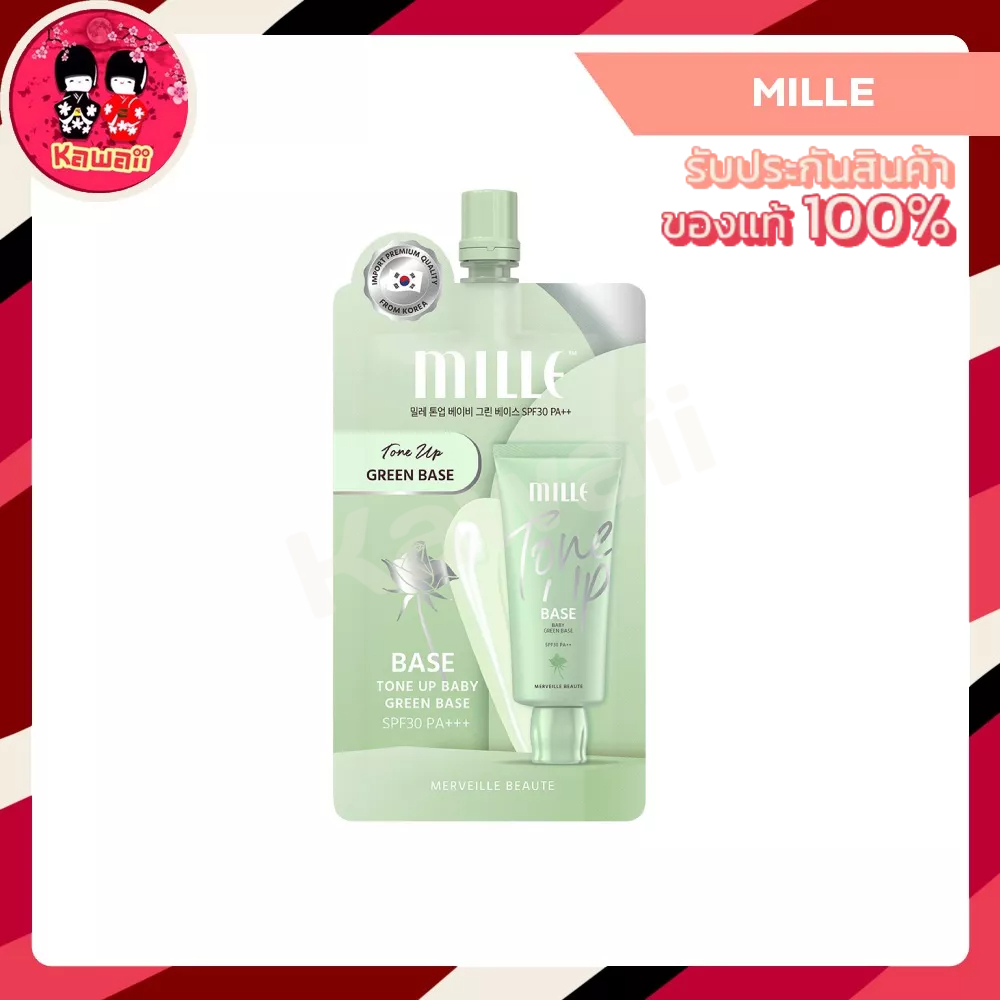 แพคเกจใหม่!! MILLE TONE UP BABY GREEN BASE SPF30PA++ มิลเล่ เบสเขียว ...