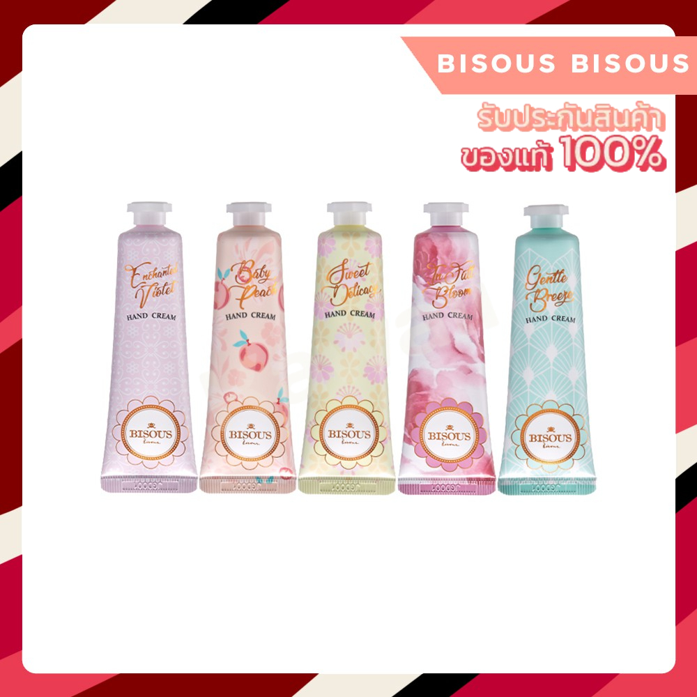 BISOUS BISOUS Hand Cream บีซู บีซู แฮนด์ครีม 30g. | Shopee Thailand