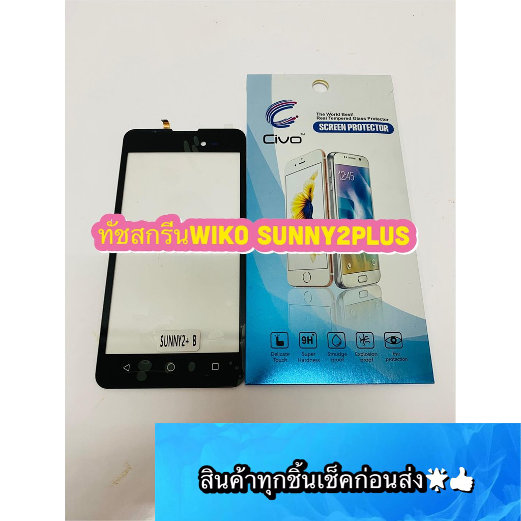 ทัชสกรีน Wiko Sunny 2 Plus งานแท้ แถมฟีมล์กระจกกันรอย สินค้ามีของพร้อม ...