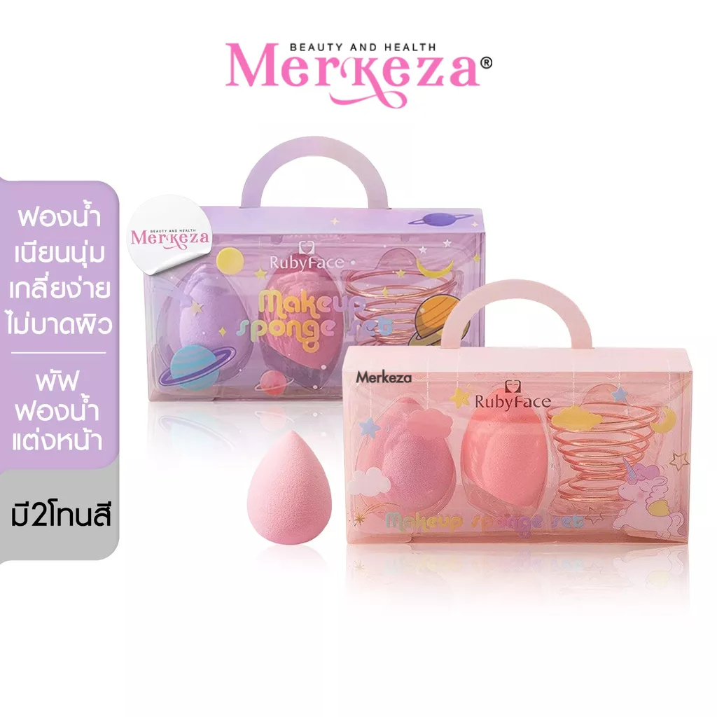 [พร้อมแท่นวาง]Ruby face Make up sponge set เซตฟองน้ำ อุปกรณ์ พัฟ ฟองน้ำ ...