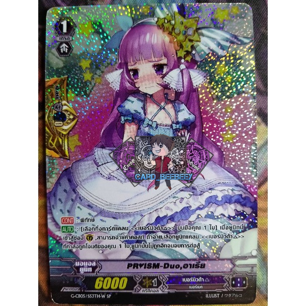 PR ISM - Duo , อาเรีย | Shopee Thailand