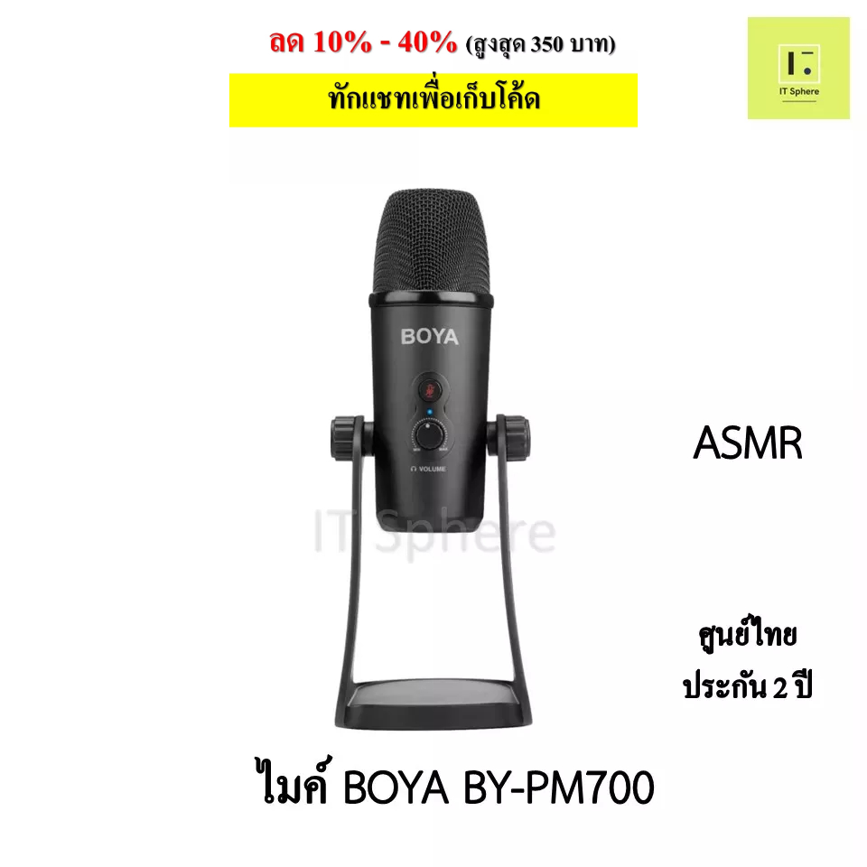 [ศูนย์ไทย ประกัน 2 ปี] ไมค์ ASMR BOYA BY-PM700 ไมค์ BOYA BY PM700 ไมค์ ...