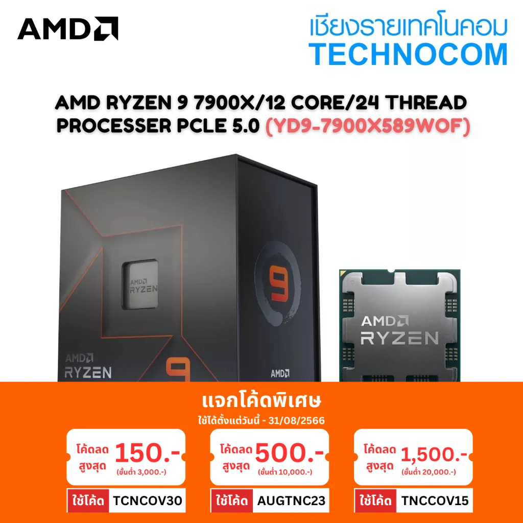 CPU AMD RYZEN 9 7900X/12 CORE/24 THREAD PROCESSER PCle 5.0 (YD9 ...