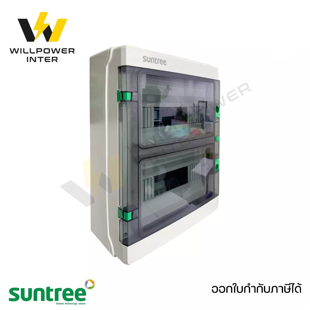 SUNTREE / PMHA-24 Distribution Box 24 Way (ตู้คอมไบเนอร์ กันน้ำ กันฝุ่น ...