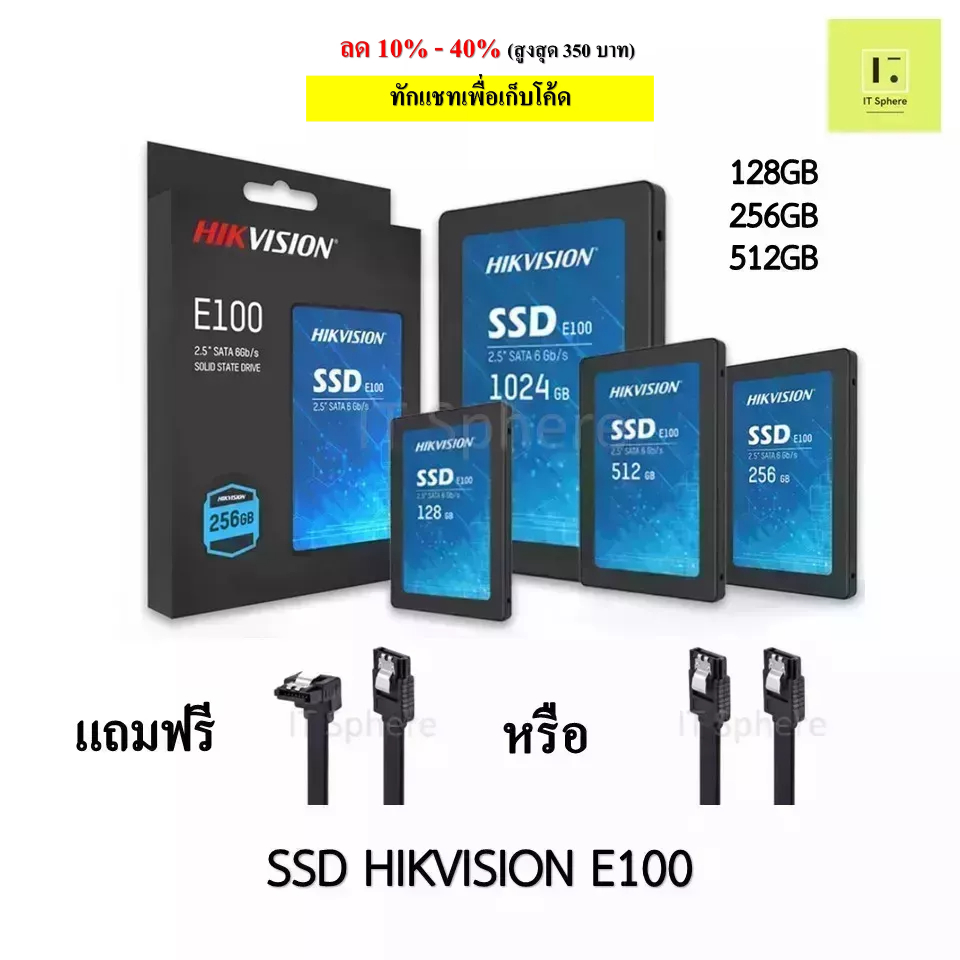 SSD HIKVISION E100 SATA III 6GB/S (128GB , 256GB , 512GB) ของใหม่ มือ 1 ...