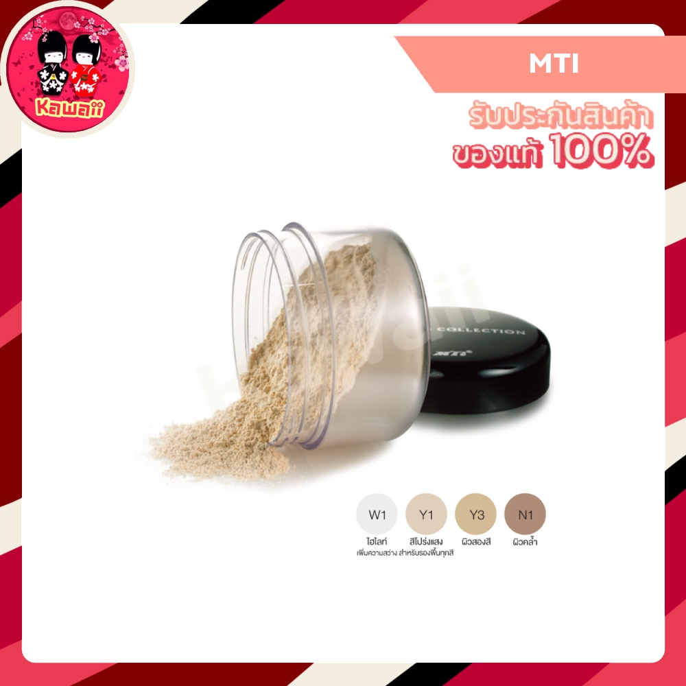 MTI SIGN COLLECTION Loose Powder แป้งฝุ่น (40g.) | Shopee Thailand
