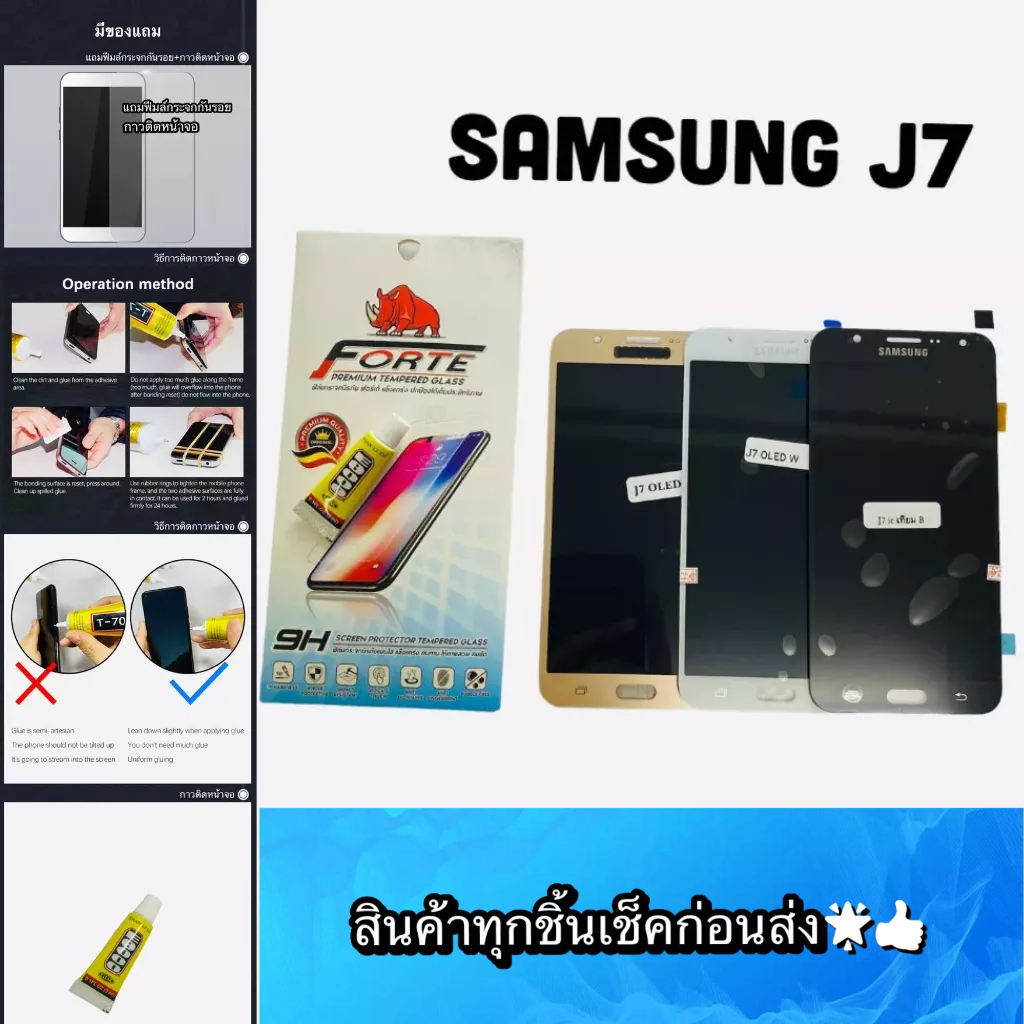 ชุดหน้าจอ Samsung J7 J7(2015) งานแท้ แถมฟีมล์กระจกกันรอย สินค้ามีของพร้อมส่ง | Shopee Thailand