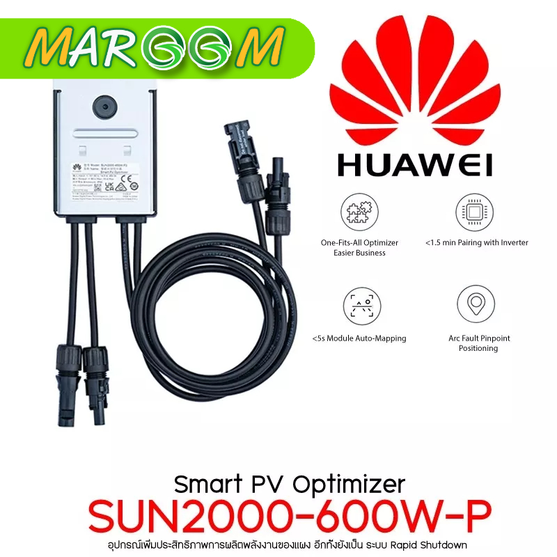 Huawei Smart PV Optimizer SUN2000-600W-P อุปกรณ์เพิ่มประสิทธิภาพการผลิต ...