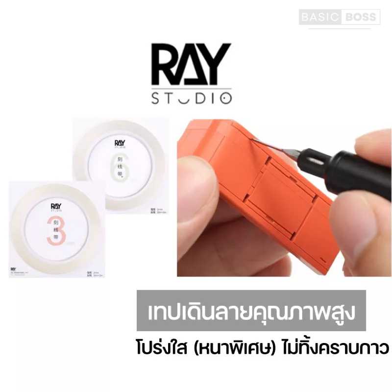 RAY STUDIO เทปเดินลายคุณภาพสูง แบบโปร่งใส ขนาด 3mm และ 6mm | Shopee ...