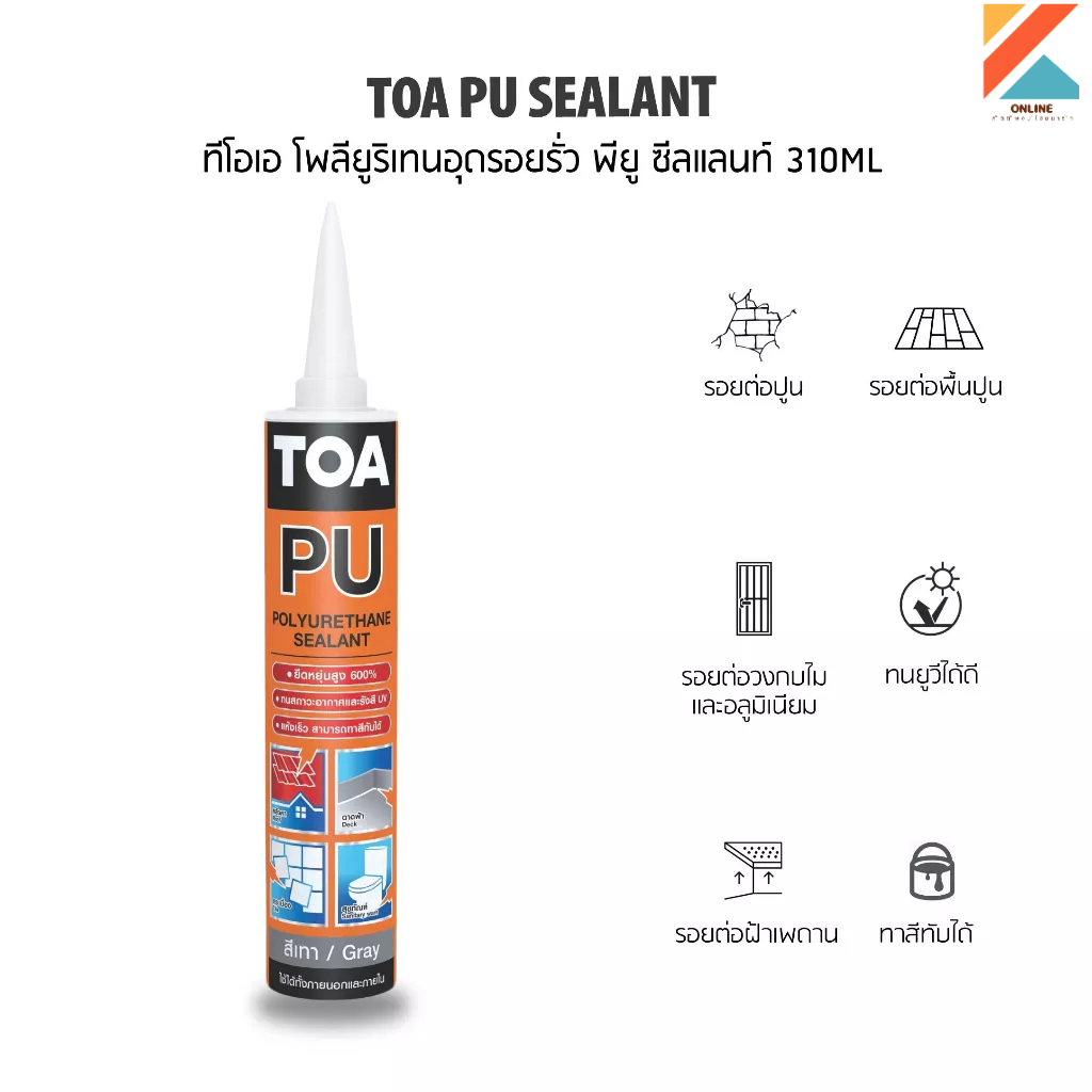 โพลียูรีเทนยาแนว TOA รุ่น PU Sealant ขนาด 310 มล. | Shopee Thailand