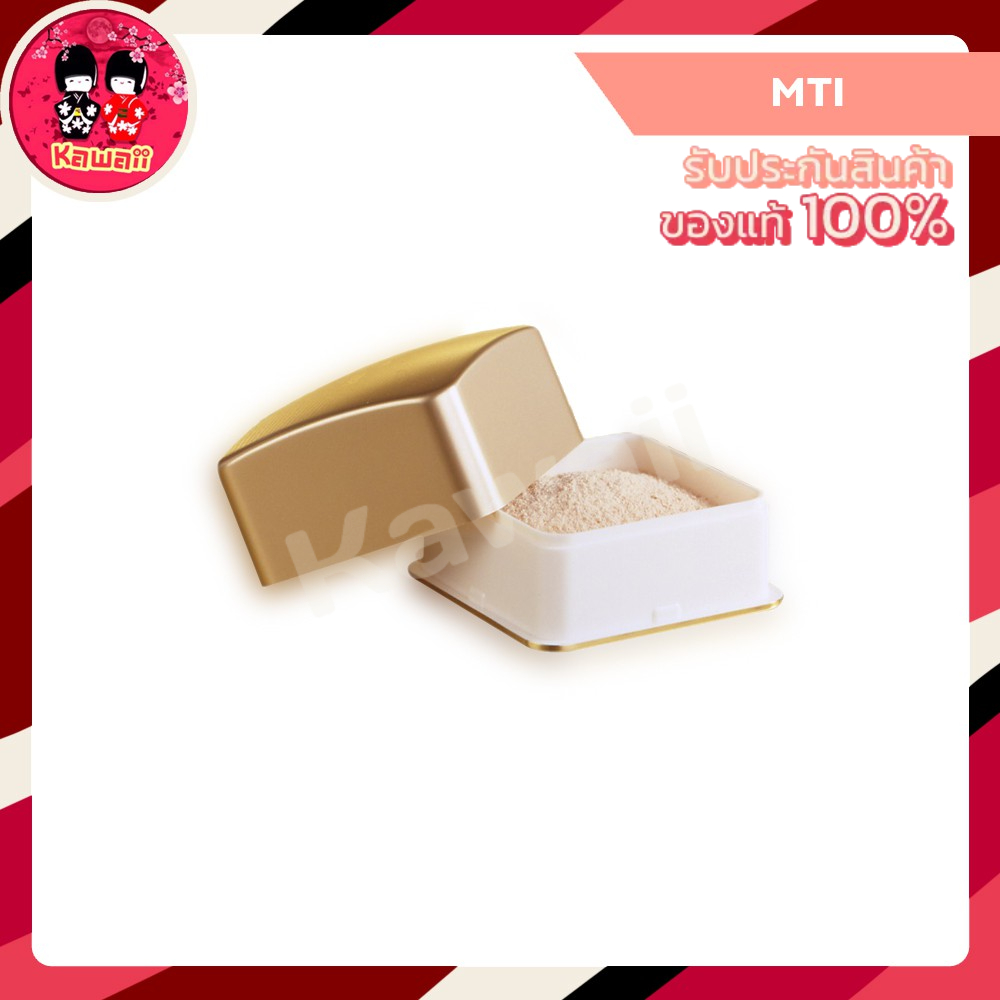 MTI LOOSE POWDER แป้งฝุ่นทองคำ (ขนาดปกติ / ขนาดพกพา) | Shopee Thailand
