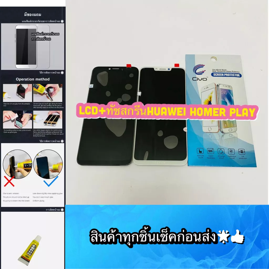 ชุดหน้าจอ Huawei Honer Play แถมฟีมล์กระจกกันรอย สินค้ามีของพร้อมส่ง ...
