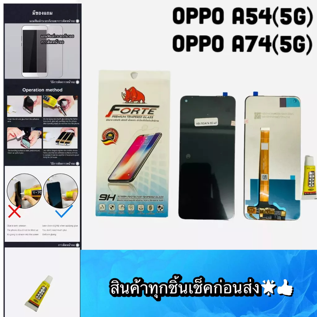 หน้าจอ LCD +ทัชสกรีน OPPO A74 (5G)/ A54(5G) แท้ คมชัด ทัชลื่น สินค้ามีของพร้อมส่ง | Shopee Thailand