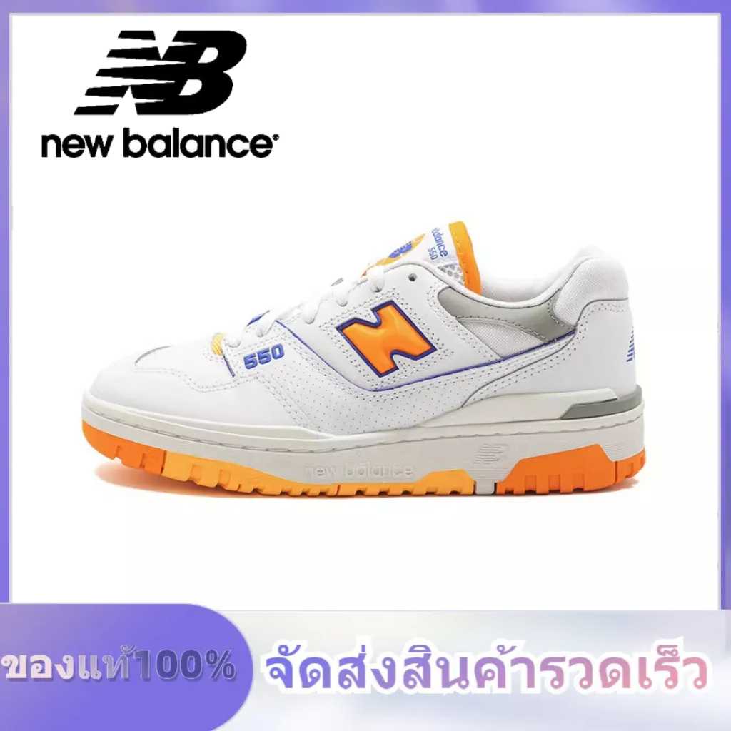 New Balance NB 550 BB550 BB550WTO White yellow ของแท้ 100% แนะนำ ...