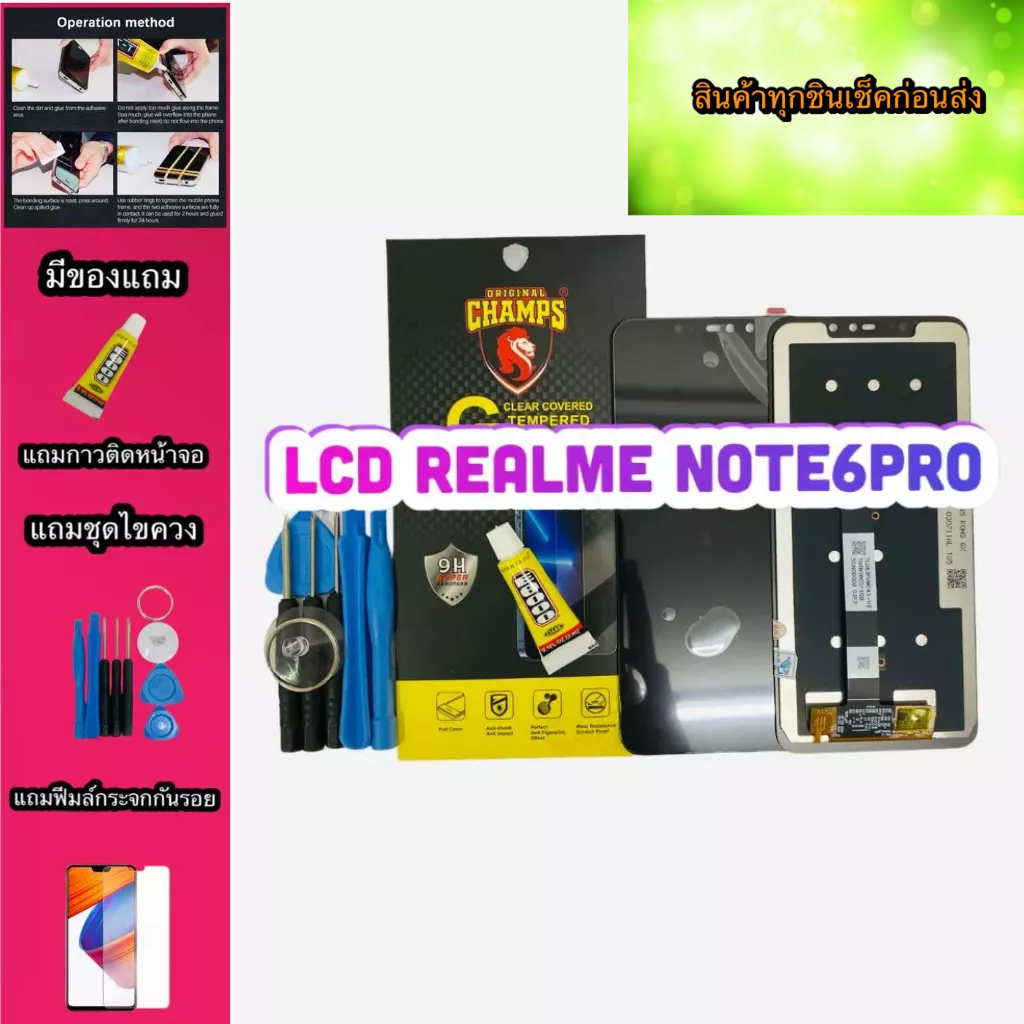 หน้าจอ LCD + ทัชสกรีน Redmi note6Pro สินค้าดีมีคุณภาพ แถมฟีมล์กระจกกันรอย+กาวติดหน้าจอ+ชุดไขควง ...