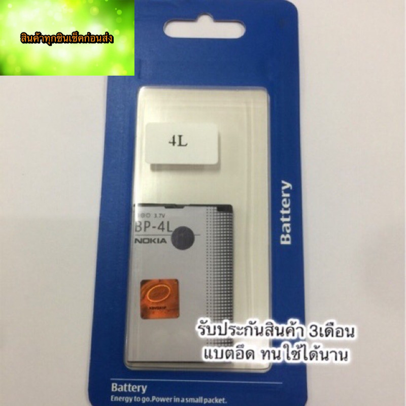 🔥🛒แบตเตอรี่ NOKIA BP-4L 3.7V รับประกัน 3เดือน🛒🔥 | Shopee Thailand