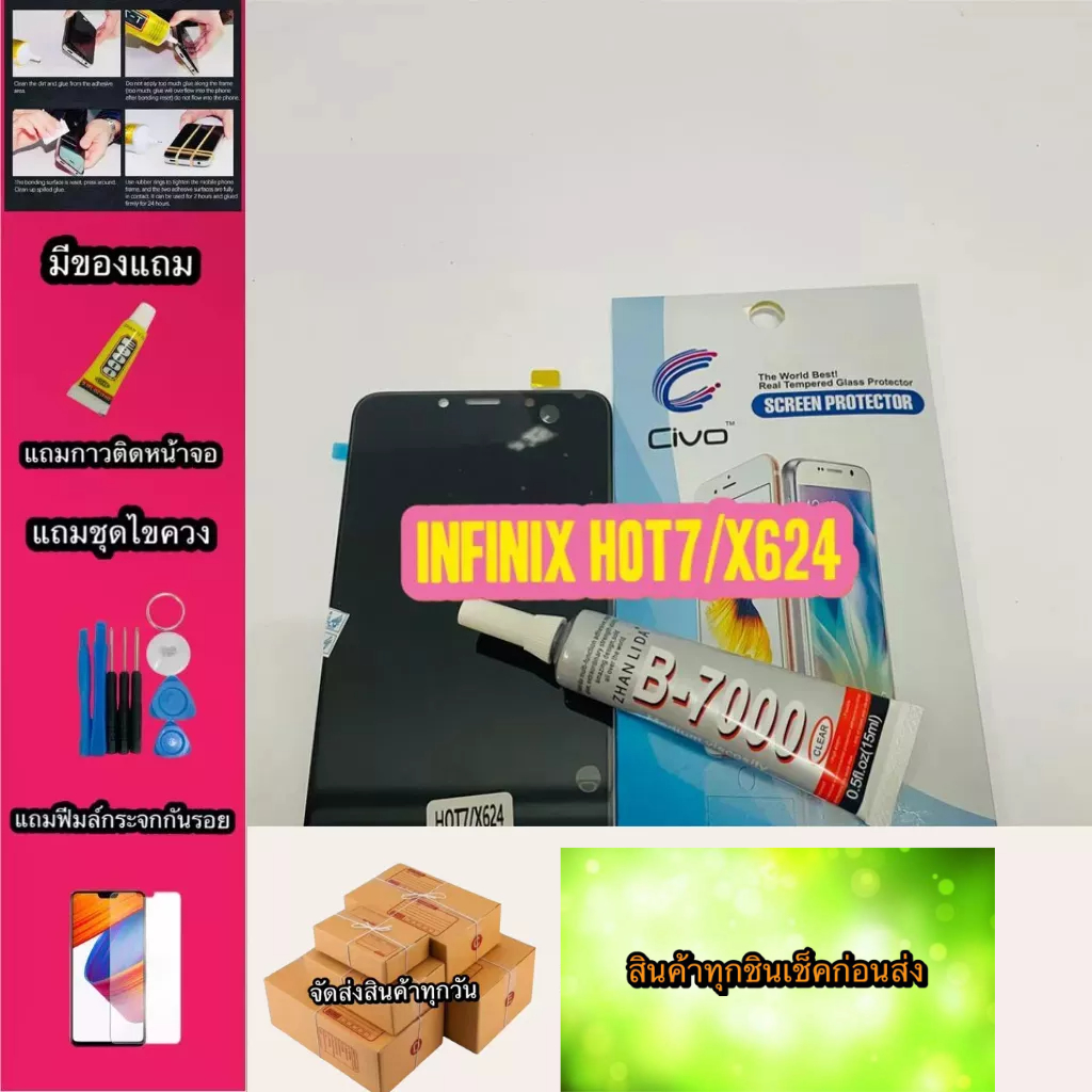 ชุดหน้จอinifinixHot7/X624งานแท้ LCD พร้อมทัชสกรีน แท้ คมชัด ทัชลื่น แถม ...
