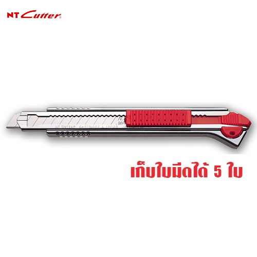 NT CUTTER มีดคัตเตอร์ รุ่น A-1000RP | Shopee Thailand