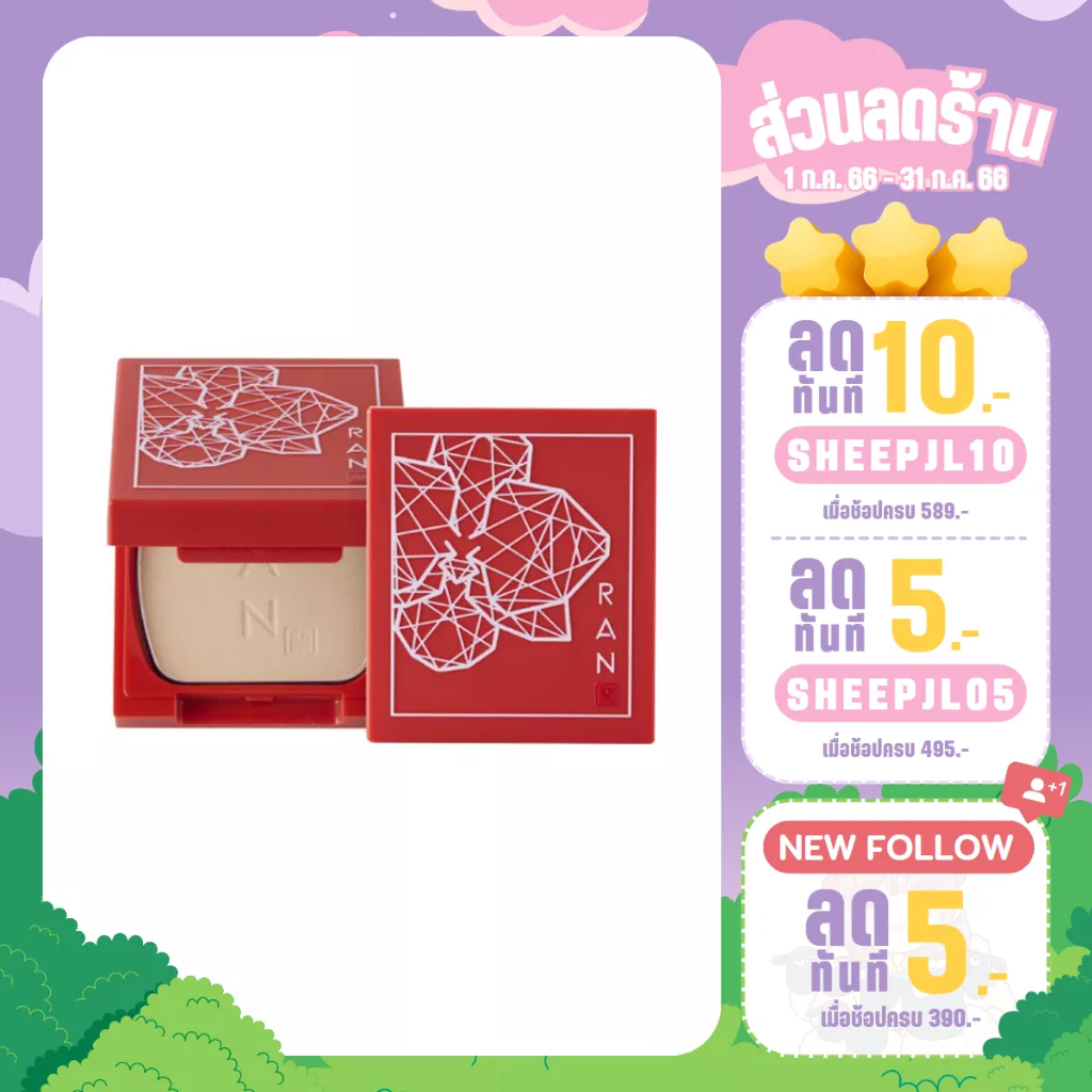 Ran Mini Retouch Powder SPF20 PA++ แป้งรัน มินิ รีทัช พาวเดอร์ เอสพีเอฟ ...