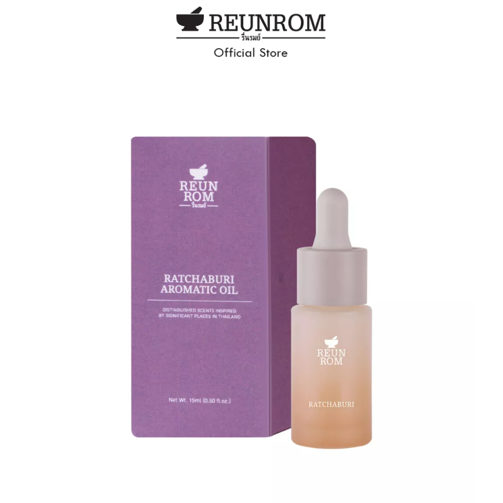 Reunrom น้ำมันหอมระเหย 15ml รื่นรมย์ กลื่นราชบุรี ออย essential oil | Shopee Thailand