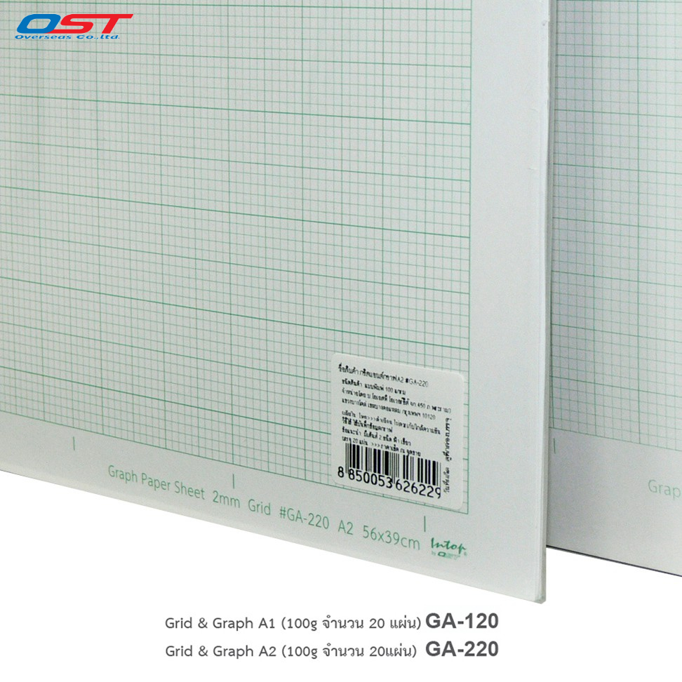 กระดาษกราฟ Grid & Graph Book ขนาด A2, A1 หนา 100 แกรม กระดาษตาราง ...